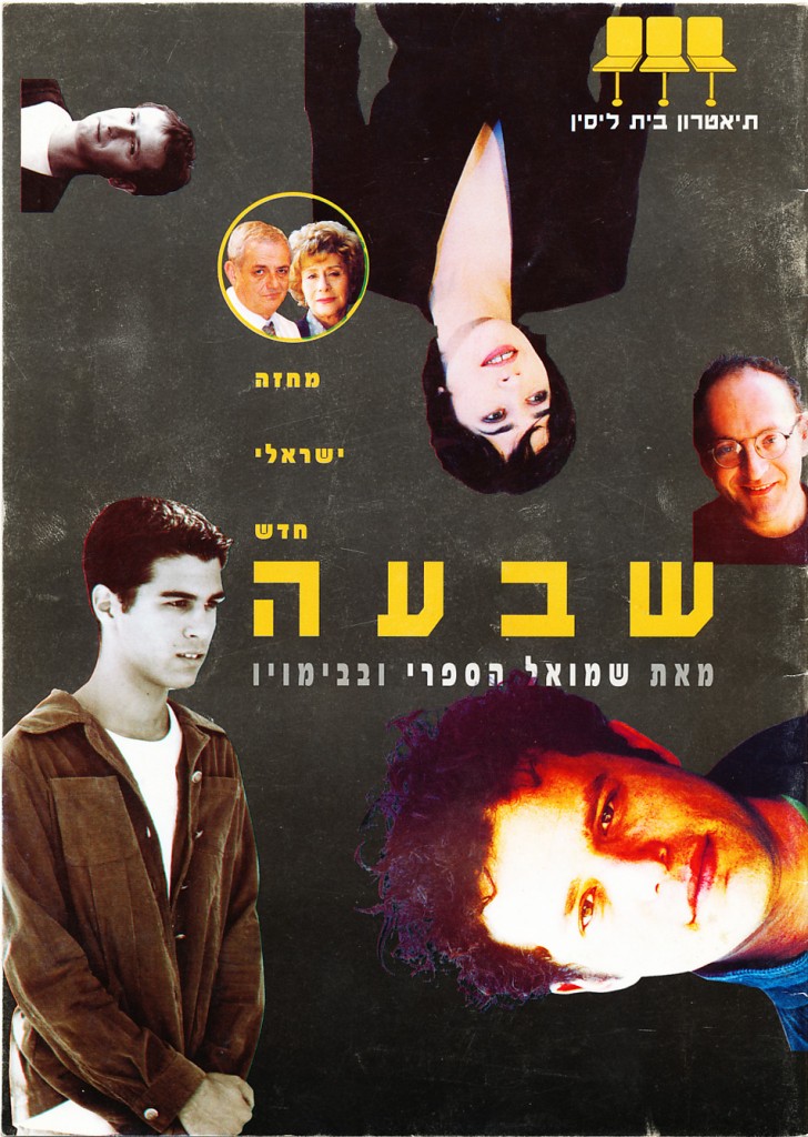 Beit Lessin Theatre – Theatres – Israeli Dramatists Website