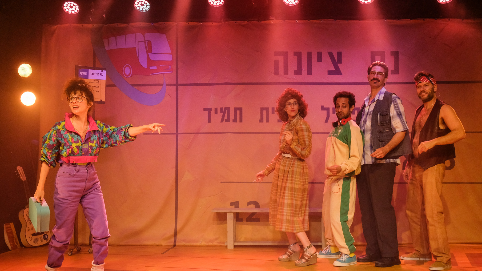 Ness Ziona The Musical – Israeli Dramatists Website